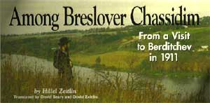 The Breslov Center